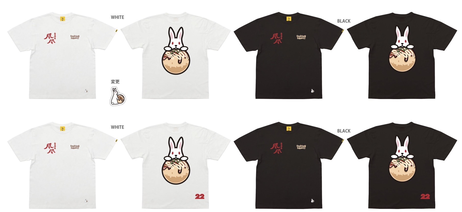 FR2×風風 コラボTシャツ限定販売！ - たこやき風風